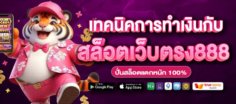 slot888